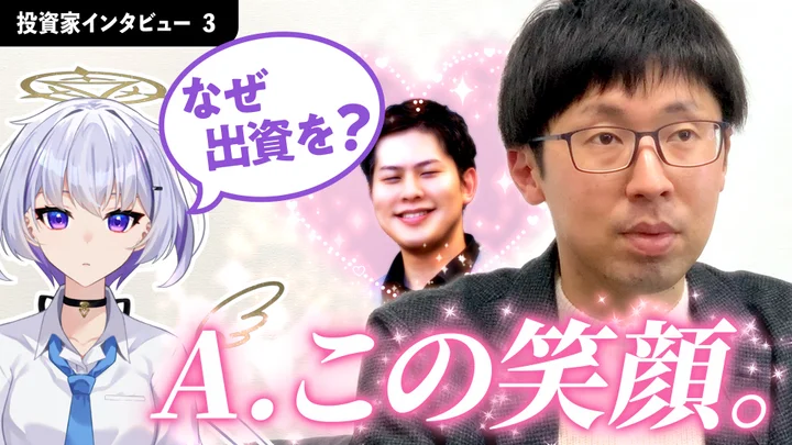 Pictoria、AIキャラ×投資家インタビュー動画の第3弾を公開 | PANORA