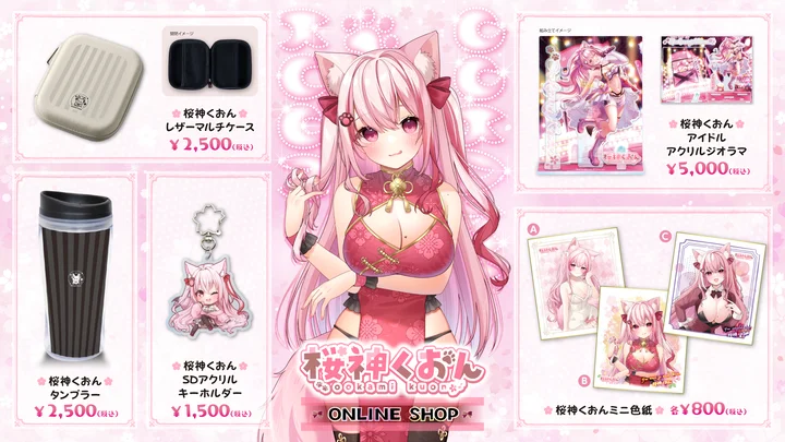 VTuber「桜神くおん」の3周年記念グッズが4/10より販売開始 | PANORA