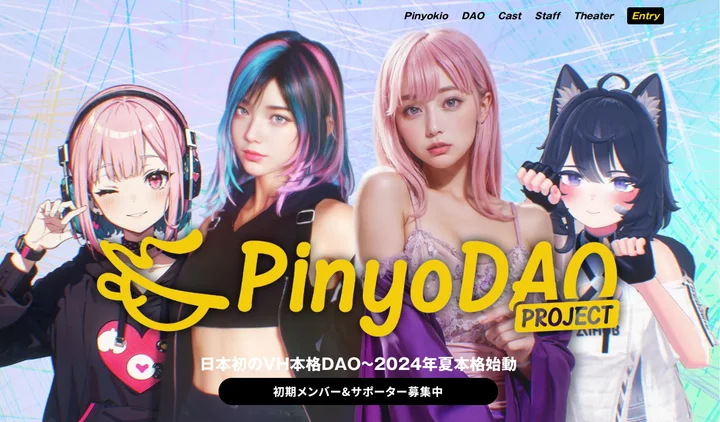 AIバーチャルヒューマンDAO化プロジェクト「PinyoDAO Project」が始動 | PANORA