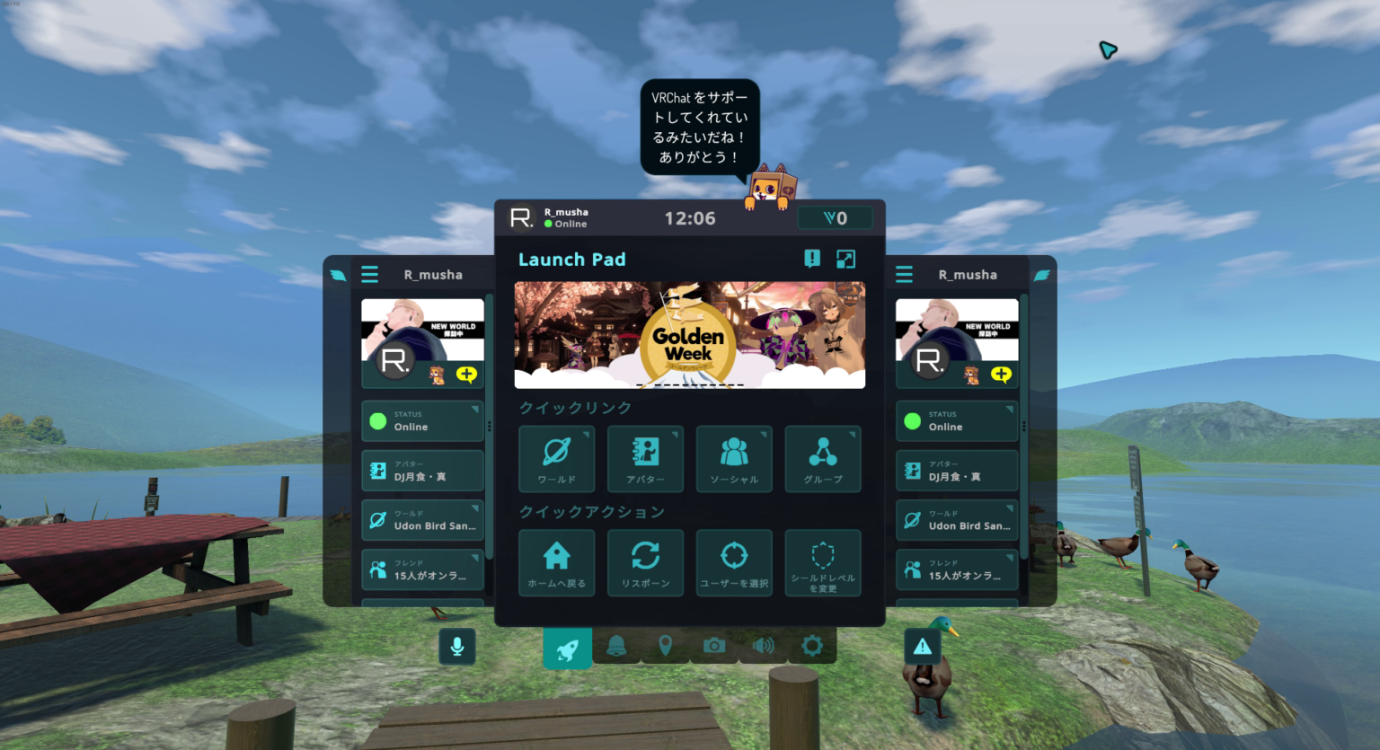 VRChat、ついに日本語UIが選択可能に（オープンβ版だけど世界線は同じ） 早速、試してみました！ | PANORA