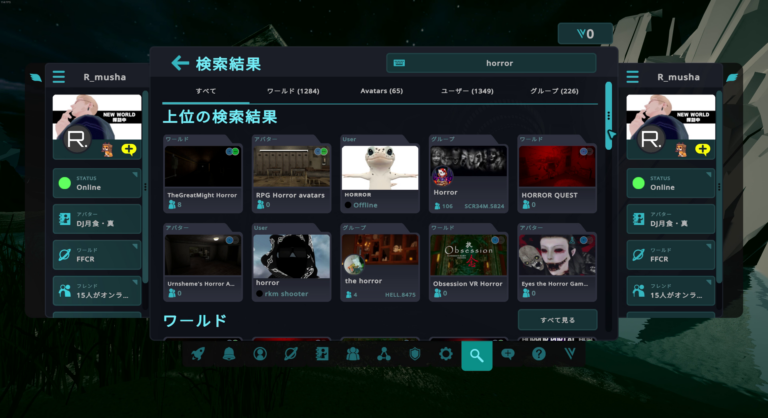 VRChat、ついに日本語UIが選択可能に（オープンβ版だけど世界線は同じ） 早速、試してみました！ | PANORA