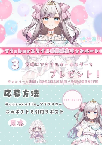 CORECATIS所属「柊めあり」がVTuber専門情報誌「VTuberスタイル」4月号に掲載 | PANORA