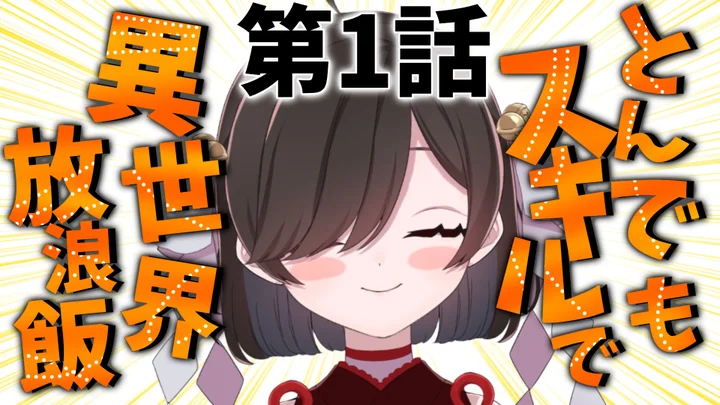 VTuber甘巫たいやきが副音声プラットフォームnot bottiに参加 | PANORA