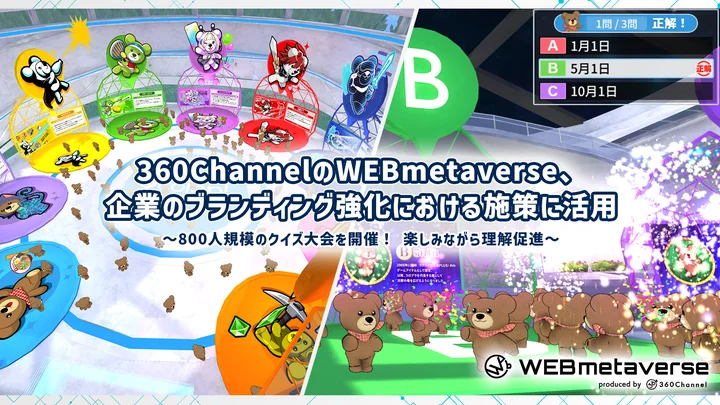 360Channel、「キックオフ＆アワード」にメタバースシステム「WEBmetaverse」を提供 | PANORA