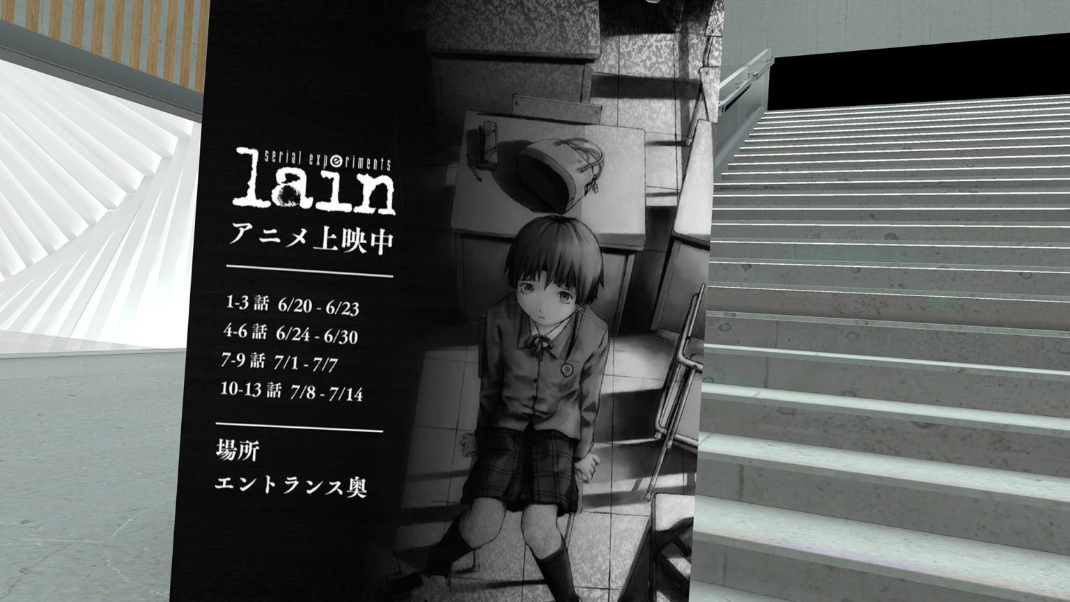 「lain」の世界をVRChatで体験できる 「WEIRD展」ワールドがオープン 上田P＆安倍イラストレーターによる豪華ツアーをレポ | PANORA