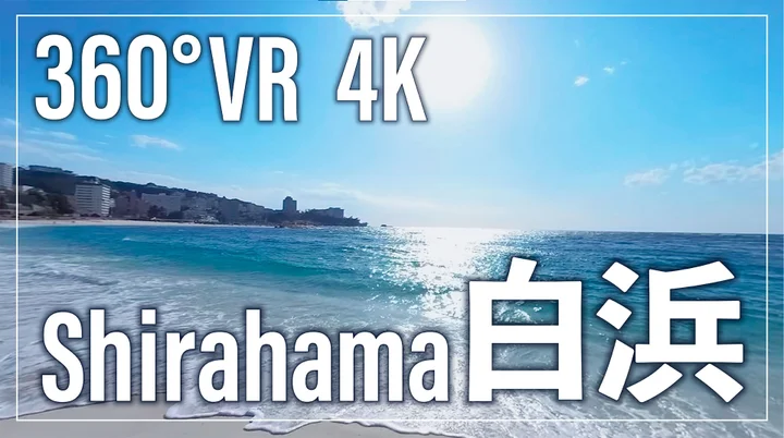 メタバース和歌山実行委員会、YouTubeチャンネルに「360°VR観光動画 白浜」公開 | PANORA