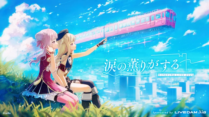 HIMEHINA LIVE 2024「涙の薫りがする」の配信チケットが販売開始 | PANORA