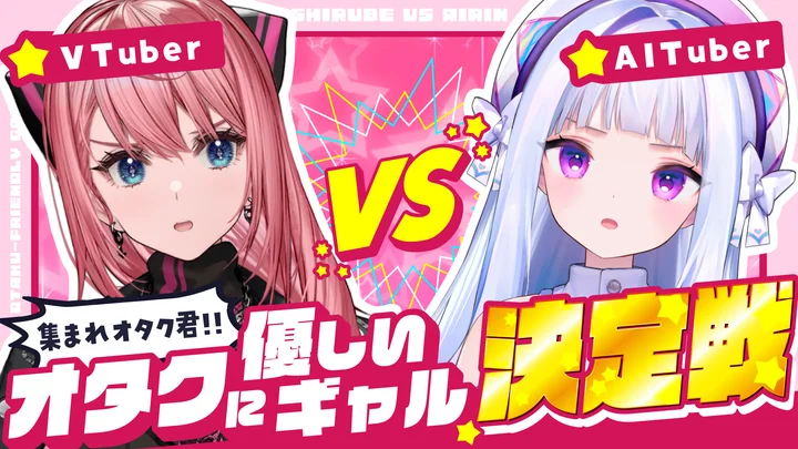 Pictoria、VTuberとAITuberによるコラボ配信を実施 | PANORA