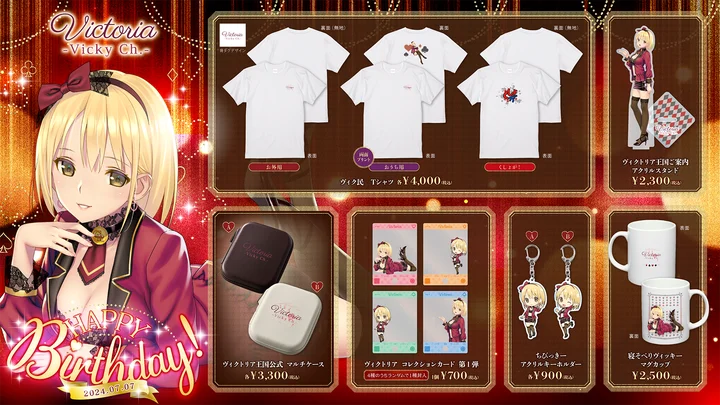 VTuber「ヴィクトリア」のオフィシャルオンラインストア「Victoria 公式グッズショップ」がオープン | PANORA