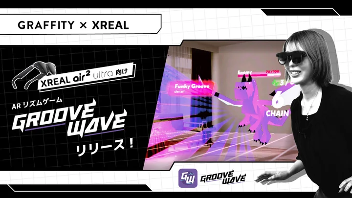 XREAL Air 2 Ultra向けARリズムゲーム「GrooveWave」がリリース | PANORA