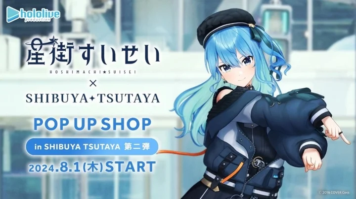 「星街すいせい」× SHIBUYA TSUTAYA IP書店コラボ企画第二弾が開催 | PANORA