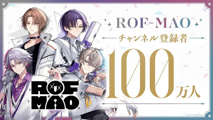 ROF-MAO公式YouTubeチャンネル登録者数が100万人突破 | PANORA