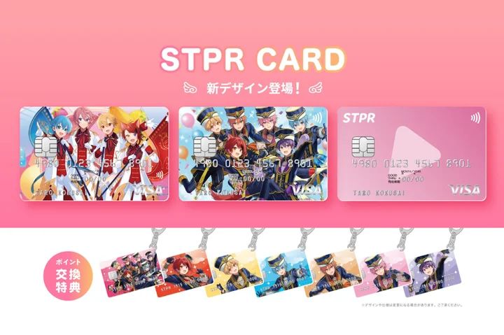 すとぷり 新デザイン「STPR CARD」の発行が開始 | PANORA