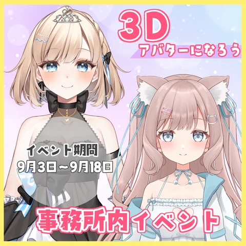 CORECATIS VIRTUAL PROJECTにて 5回目となる大規模事務所イベントの開催が決定 | PANORA