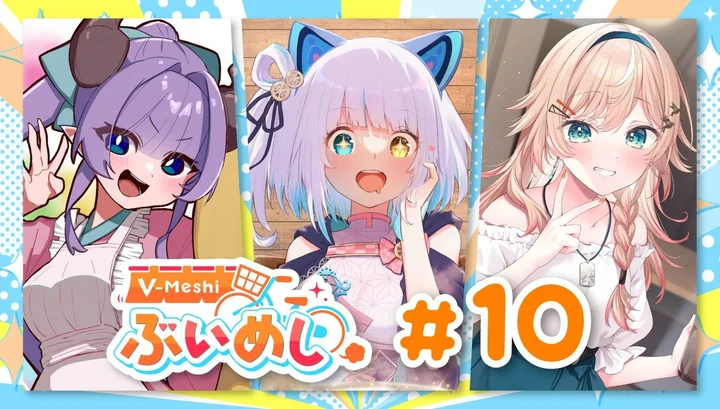 食特化型VTuberプロジェクト「ぶいめし」、第10回生放送番組を実施 | PANORA