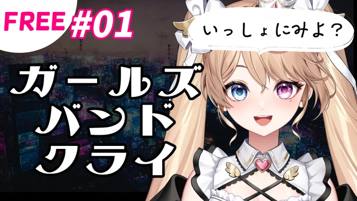 VTuber「彩音ぽっぷ」が副音声プラットフォームnot bottiに参加 | PANORA