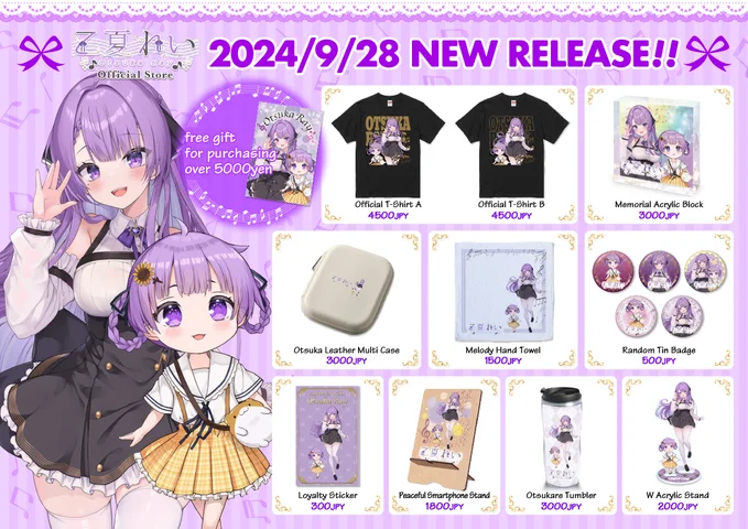 ママ系VTuber「乙夏れい」のオフィシャルオンラインストア「乙夏れい OFFICIAL STORE」がオープン | PANORA