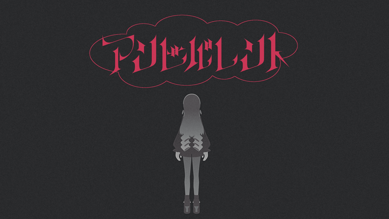 バーチャルシンガー・ヰ世界情緒のニューシングル「アンビバレント」がリリース&MV公開 | PANORA