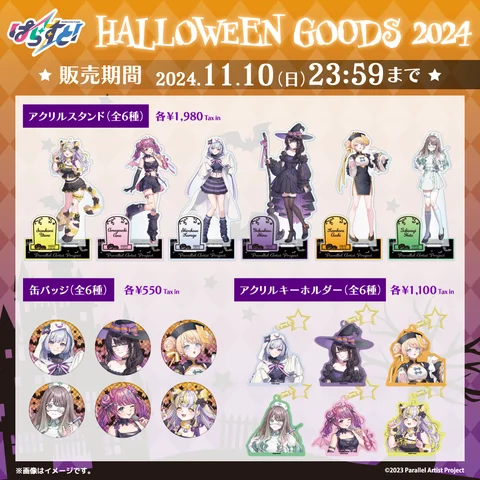 VTuberグループ「ぱらすと！」からハロウィン記念グッズ＆ボイスが発売決定 | PANORA
