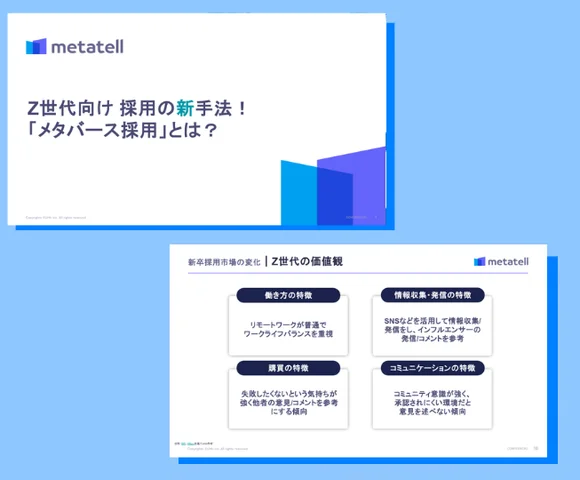 Z世代向け「メタバース採用」を徹底解剖したホワイトペーパーが公開 | PANORA