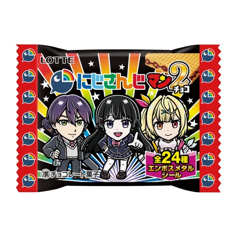 「にじさんじマンチョコ2」が11/19に発売 録り下ろし限定ショートメッセージ付きシールが登場 | PANORA