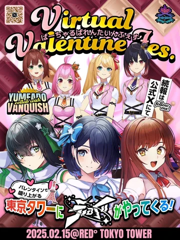 VTuberに会えるリアル＆ライブ配信イベント「VV FES ~ Virtual Valentine Fes ~ 」、RED° TOKYO TOWERにて2/15開催 | PANORA