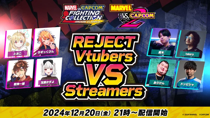 REJECT所属VTuber VS ストリーマー、「MARVEL vs. CAPCOM 2 New Age of Heroes」チーム対抗戦が開催 | PANORA