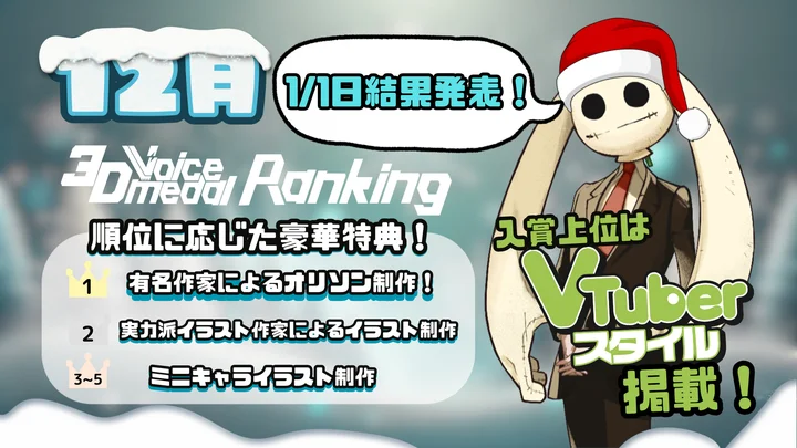 CrossVision、V-tamp12月「ボイスメダル」販売数トップ5のVTuberランキングを発表 | PANORA