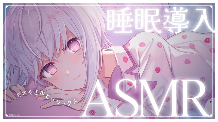 AI VTuber「紡ネン」がAI合成音声によるASMR配信を実施 | PANORA