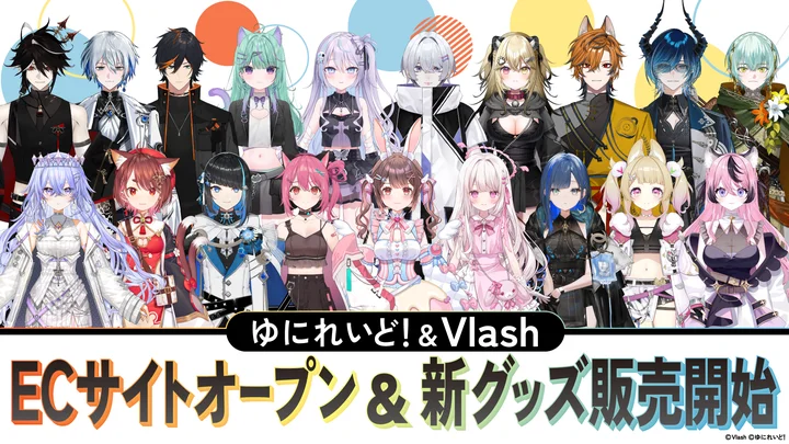 VTuberプロジェクト「Vlash」と「ゆにれいど！」の公式ECサイトがオープン | PANORA