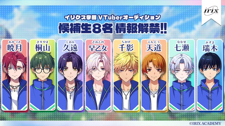 UUUM、新規VTuberプロジェクト「イリクス学園」候補生8人の情報を解禁 | PANORA