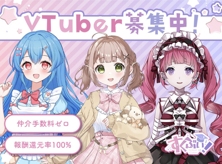 TikTok LIVE支援を中心とした、VTuber・Vライバーの学校「すくぶい！— School of VTuber —」がオープン | PANORA