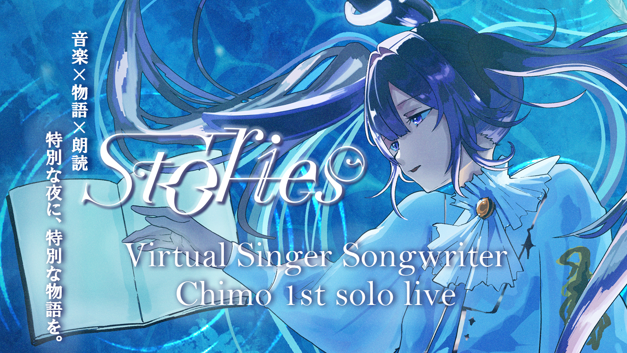 VTuber・ちも＊、VRChatにて1stソロライブ「Stories」開催決定 | PANORA
