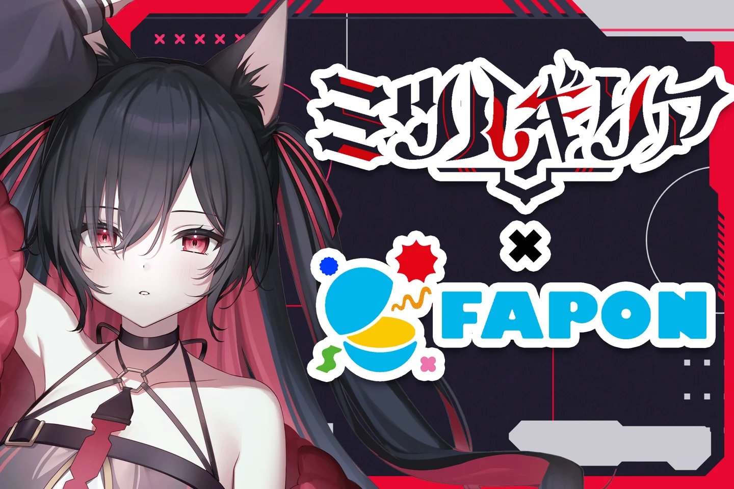 オンラインくじ「FAPON」にて910inc専属VTuberミツルギリア企画が登場 | PANORA