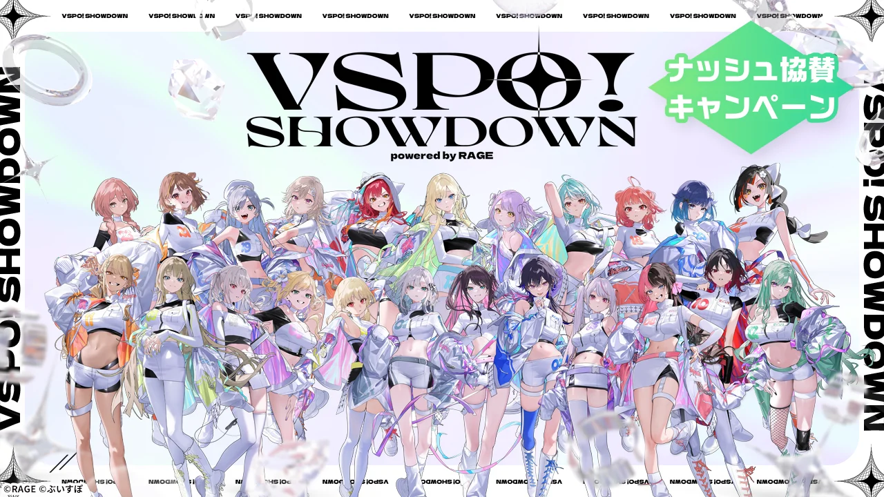 ナッシュ、「VSPO! SHOWDOWN powered by RAGE」へ協賛 | PANORA