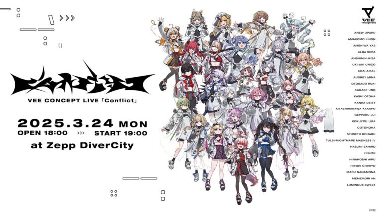 VEEメンバー25名、魂の全員紹介 2ndライブ「Conflict」前に予習したいその魅力と歌声 | PANORA