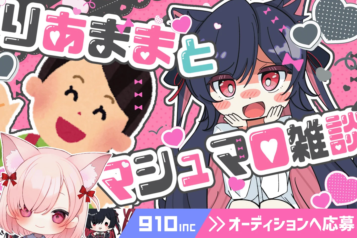 VTuber事務所910inc専属VTuberミツルギリア、リアルママとのVTuberコラボ配信を実施 | PANORA