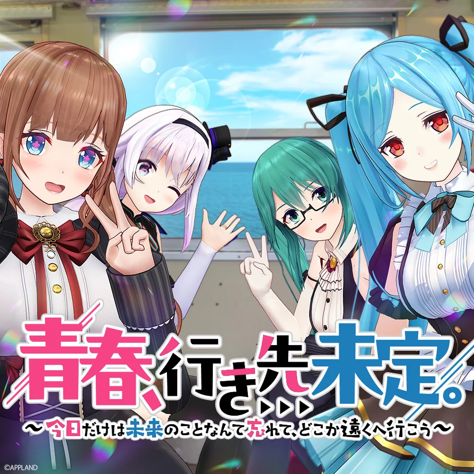 アップランド所属「.LIVE」のユニット「Tr!c trac」によるボイスドラマが3/31より販売開始 | PANORA