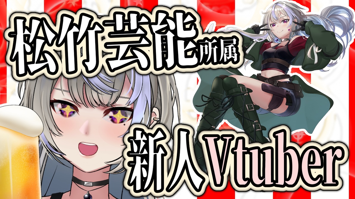 VTuber黑須つくる、芸能事務所 松竹芸能に所属することを発表 | PANORA