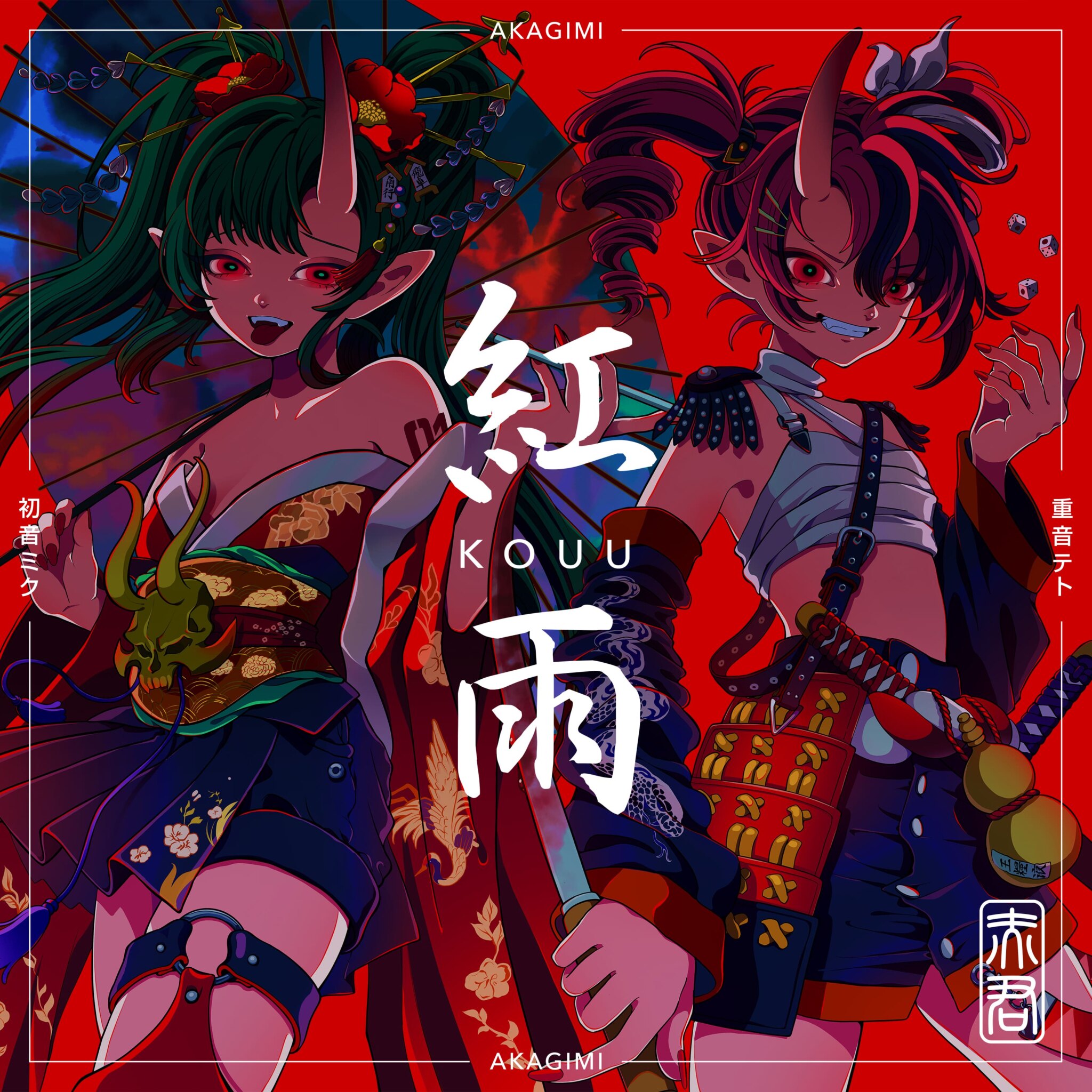 バーチャルガールズラップユニット・AKAGIMI、初音ミクと重音テトを起用した「紅雨 (VOCALOID Version)」をリリース | PANORA