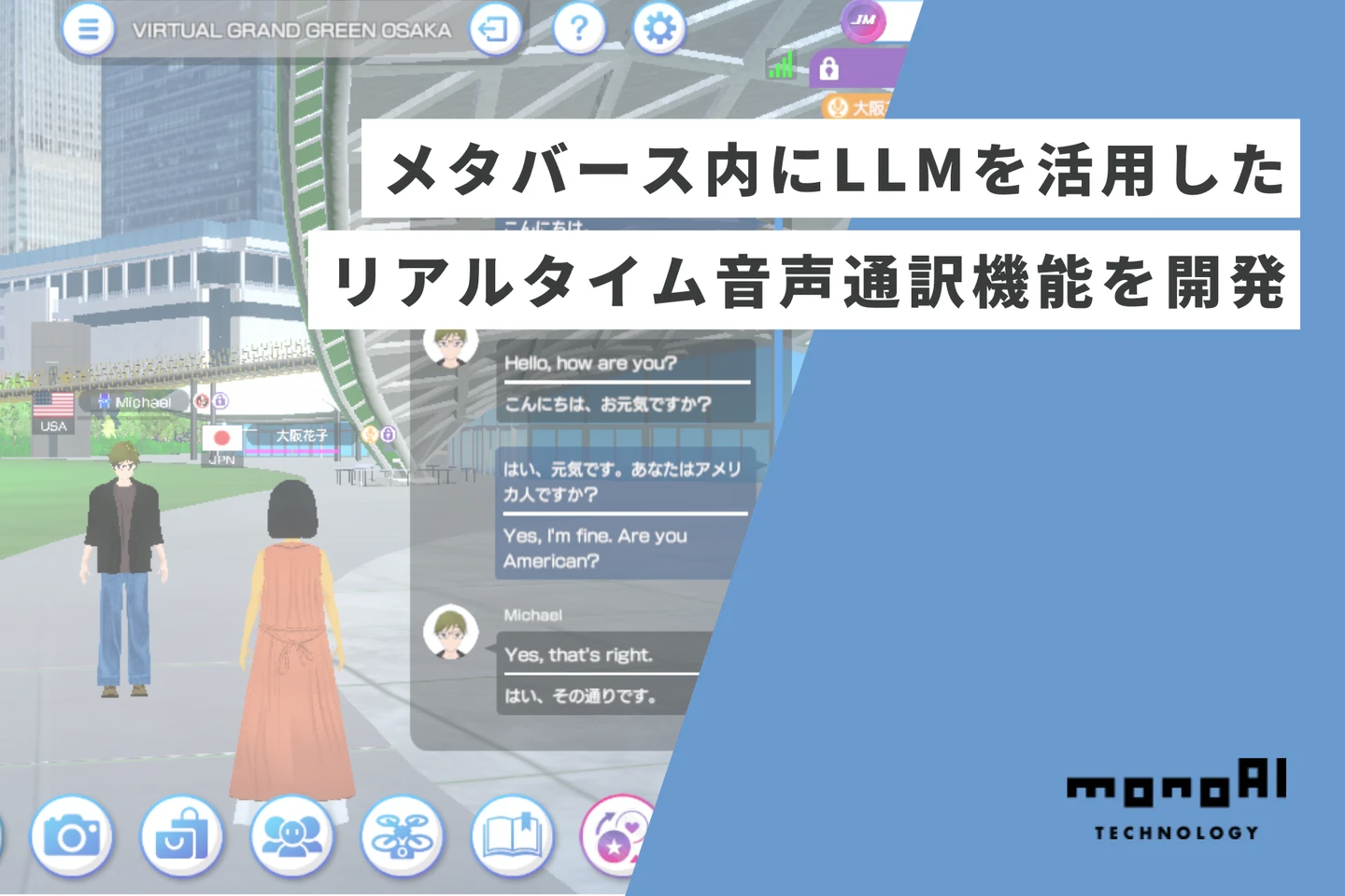 monoAI technology、メタバース内にLLMを活用したリアルタイム通訳機能を開発 | PANORA