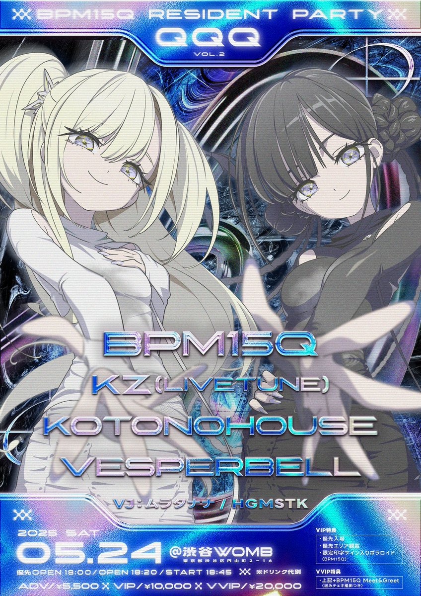 ポップユニット・BPM15Q主催イベント「QQQ vol.2」にVESPERBELLが出演へ BPM15Q、kz(livetune)、KOTONOHOUSEらと共演 | PANORA