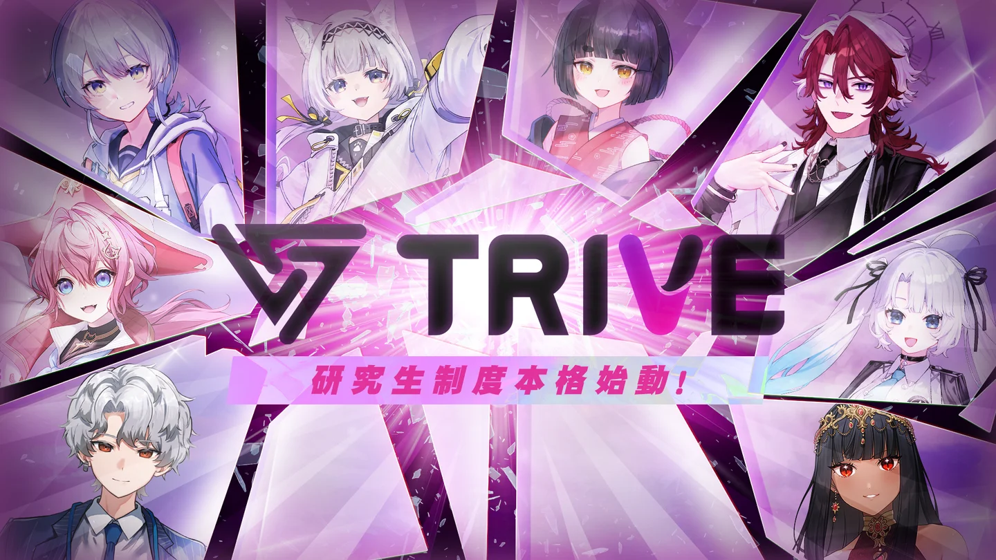 VTuberプロダクション「TRIVE」が研究生制度を新設 4月より8名がTRIVE研究生として活動をスタート | PANORA