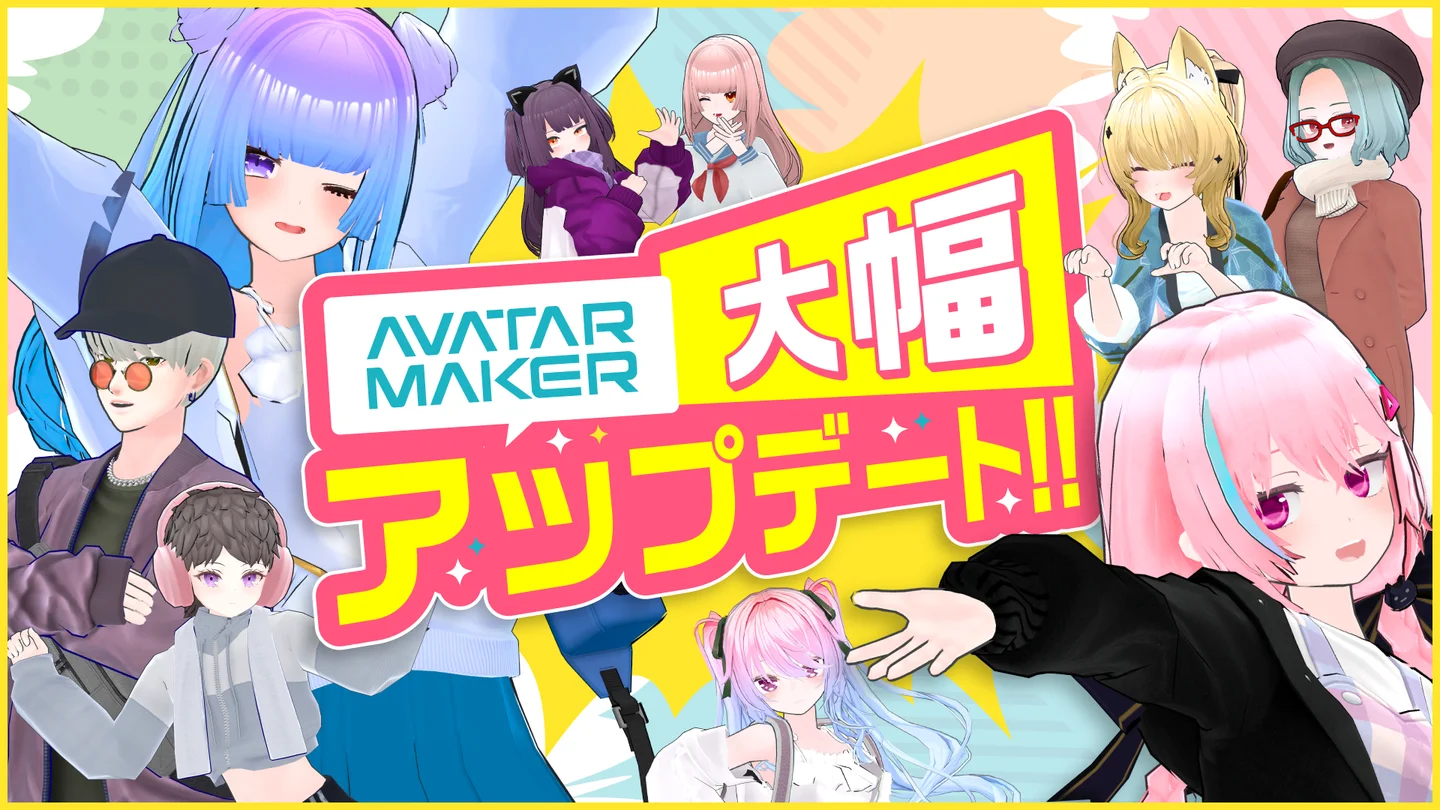 Unity不要でアバター改変できる「Avatar Maker」が大幅リニューアル | PANORA