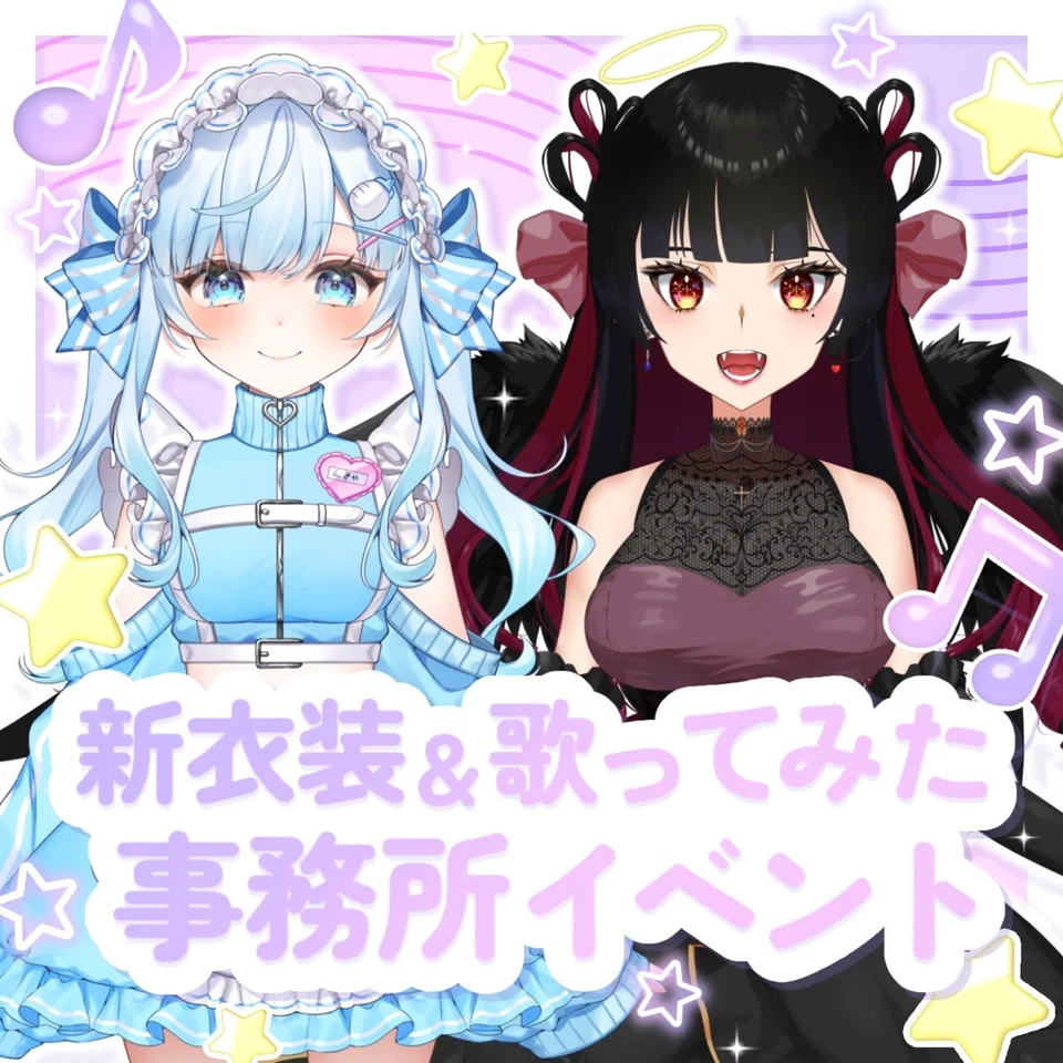 CORECATIS VIRTUAL PROJECT、歌い手と歌ってみたのコラボと、新衣装イベント開催が決定 | PANORA