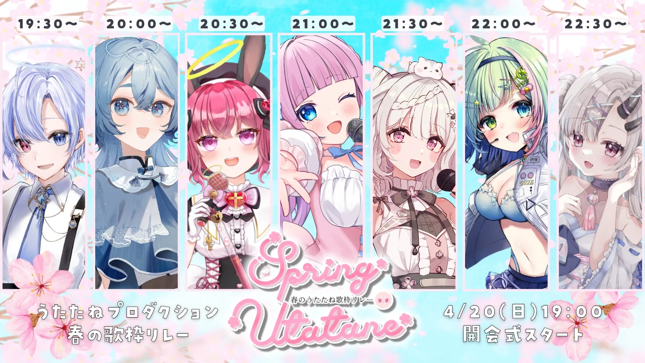 V-tamp、VTuber事務所「うたたねプロダクション」と連携し、「春のうたたね歌枠リレー」を支援 | PANORA