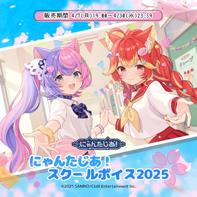 VTuberプロジェクト「にゃんたじあ！」からスクールボイスが公式BOOTHにて販売開始 | PANORA