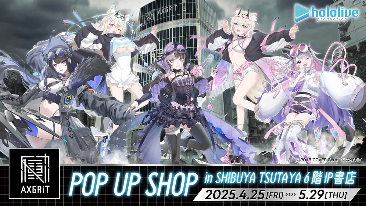 SHIBUYA TSUTAYA 6階IP書店にて「ホロライブ English -Advent-」POP UP SHOP開催決定 | PANORA