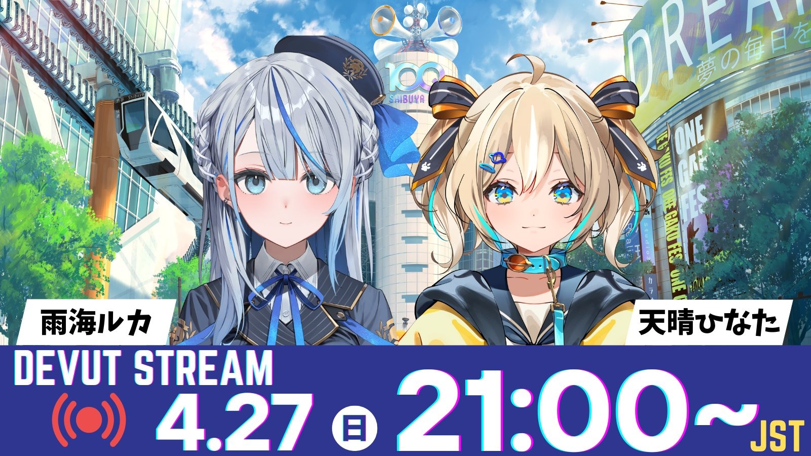 新人VTuber 雨海ルカ&天晴ひなた 本日21時から初配信へ 注目を集める 個人Vtuberユニット「WeatherPlanet」の2人 | PANORA