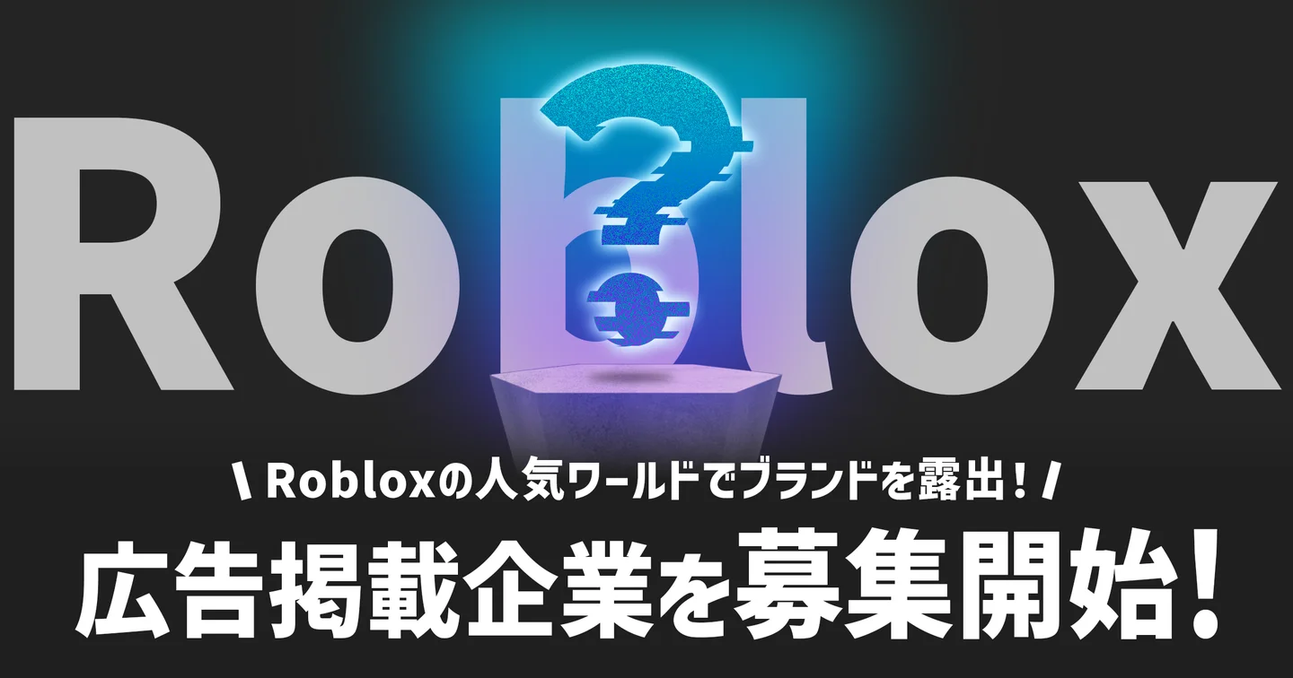 Brave group、Robloxワールドで広告掲載企業を募集開始 | PANORA